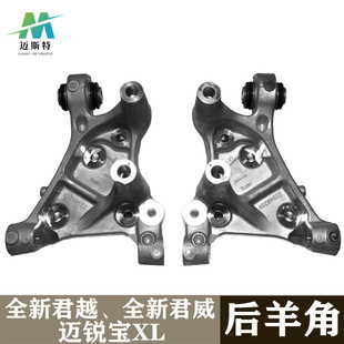 适用于别克全新君越后羊角22949386 22949387 84454536 84454535-阿里巴巴