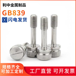 GB839 304不锈钢松不脱螺钉 一字槽手拧防松不脱出螺丝M3M4M5M6M8-阿里巴巴