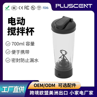 全自动搅拌杯办公室水杯便携式搅拌咖啡代餐粉蛋白粉电动搅拌杯-阿里巴巴
