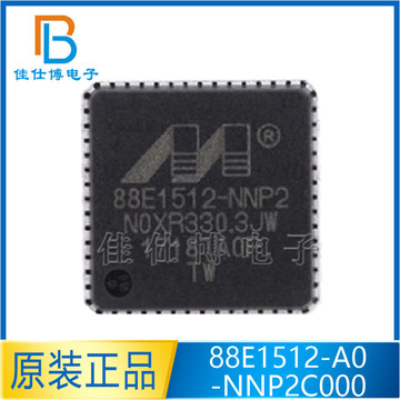 88E1512-A0-NNP2C000 MARVELL全新原装 QFN-56 以太网芯片 收发器-阿里巴巴