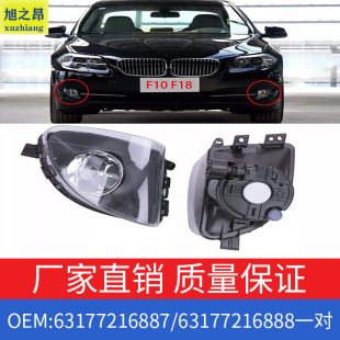 适用宝马5系523i528i535Li前雾灯一对OE 63177216887/63177216888-阿里巴巴