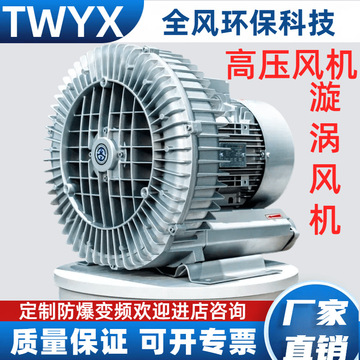 漩涡高压风机rb-51d-1 850W物料气体输送负压抽真空高压漩涡气泵-阿里巴巴