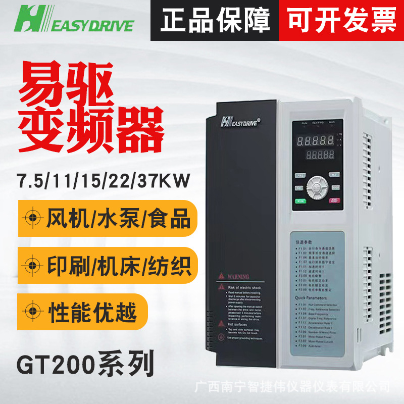 易驱变频器GT200-4T0040G/4T0075G/4T0055G 变频器11KW/37KW/15KW-阿里巴巴