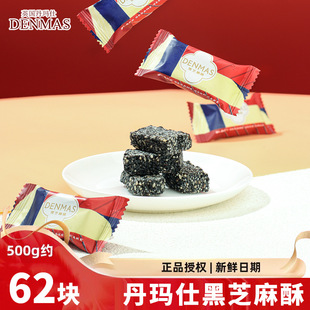 denmas英国丹玛仕黑芝麻花生酥网红婚庆婚礼喜糖批发结婚专用-阿里巴巴