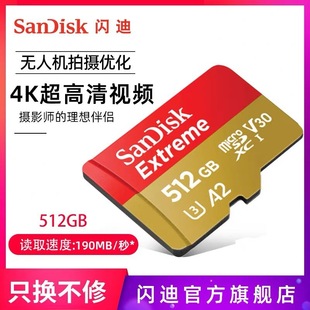 U3高速TF卡256G 相机大疆无人机通用高速读取190Mb/S适用-阿里巴巴