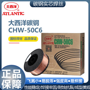 大西洋CHW-50C6气保焊丝ER50-6二保焊丝ER70S-6实心CHT711药芯-阿里巴巴