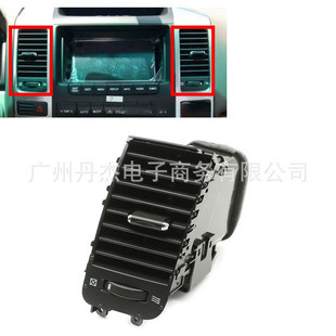 适用丰田霸道出风口普拉多陆地巡洋战舰55474-60040/55475-60040-阿里巴巴