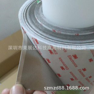 现货供应3M7765三向双面导电双面胶3M7765F整支散料复纸模切冲形-阿里巴巴