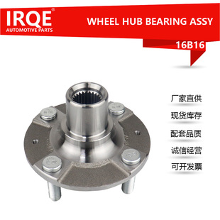 IRQE现货供应汽车轮毂单元517501S000适用北京现代 全新瑞纳2017--阿里巴巴