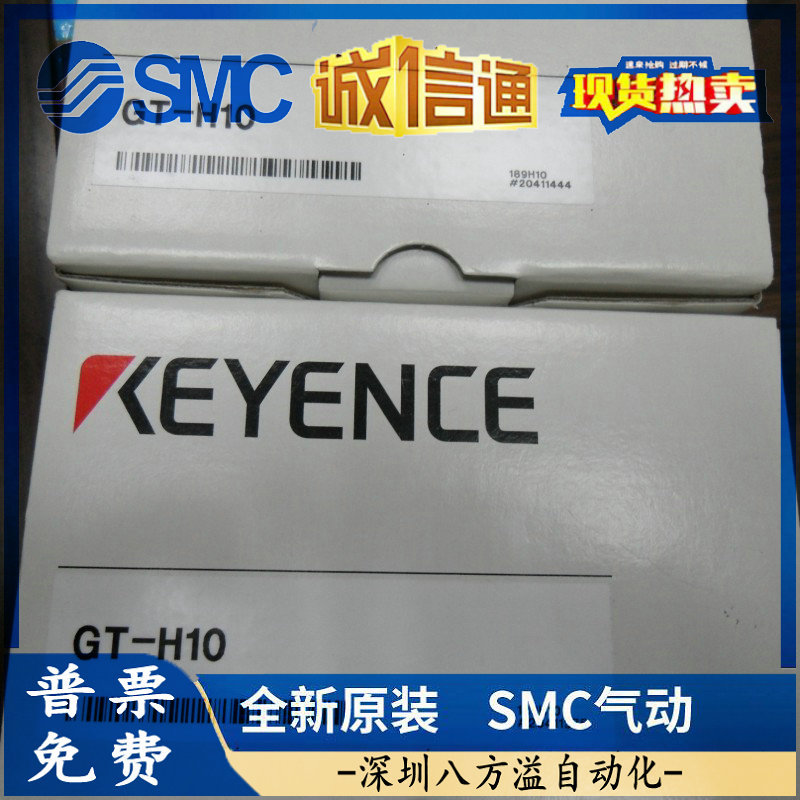 进口原装GT-H10/GT-H22L/A10/A22/70A基恩士接触式位移传感器现货-阿里巴巴