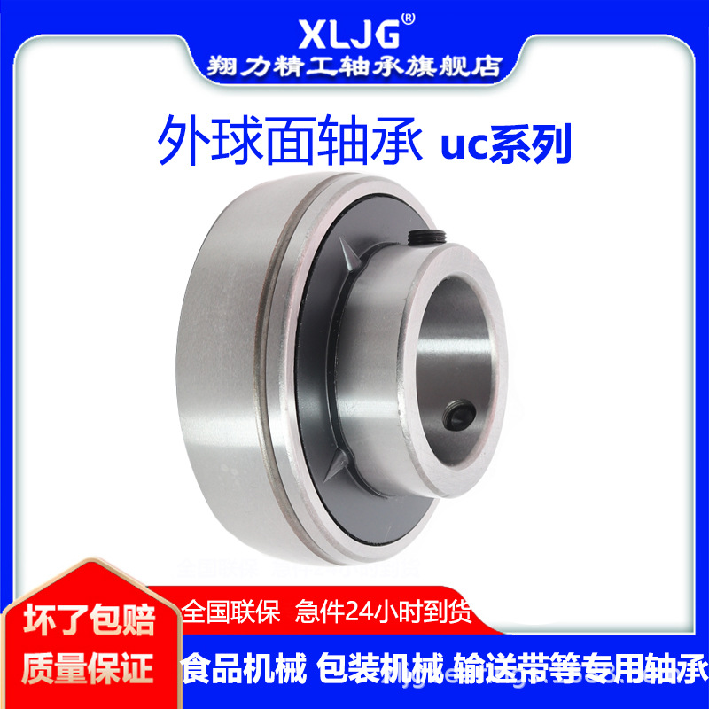 瓦房店翔力外球面UC212 213 214 215 UC216 UC217 UC218带座轴承-阿里巴巴