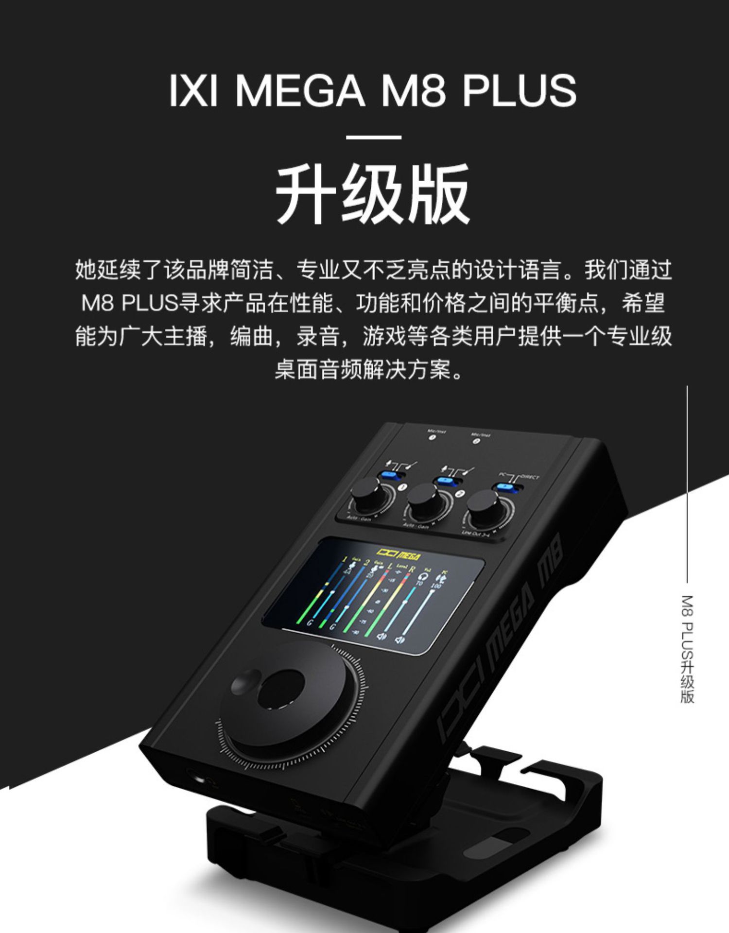 IXI MEGA M8PLUS外置声卡套装台式机电脑手机K歌直播设备可议价-阿里巴巴
