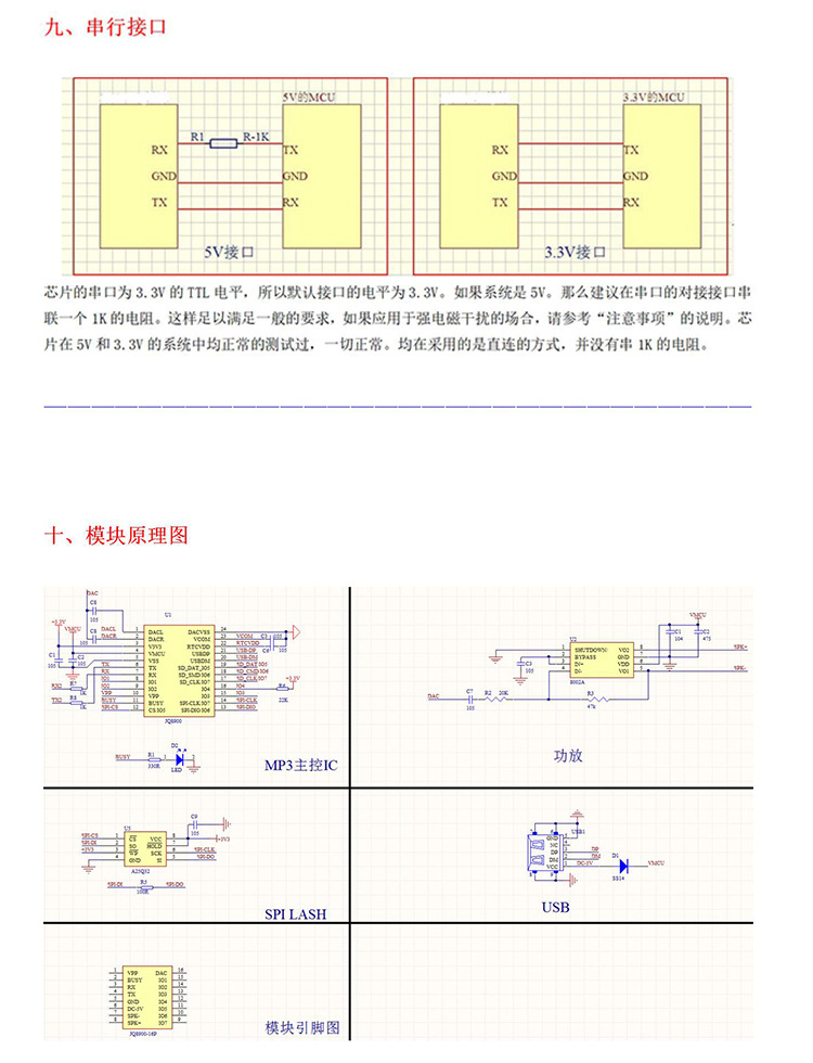 JQ8900-16P 语音播报模块 音乐智能语音播报 USB串口 MP3识别模块-阿里巴巴