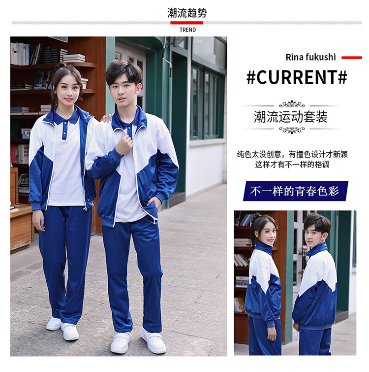 In a hurry that year, blue school uniforms, college students, junior ...