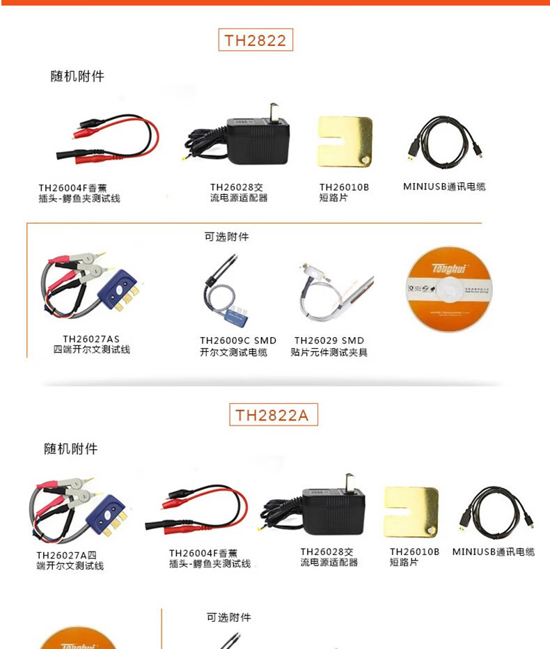 同惠（Tonghui）电桥th2822a数字LCR手持电容电感电阻测试仪 TH28-阿里巴巴