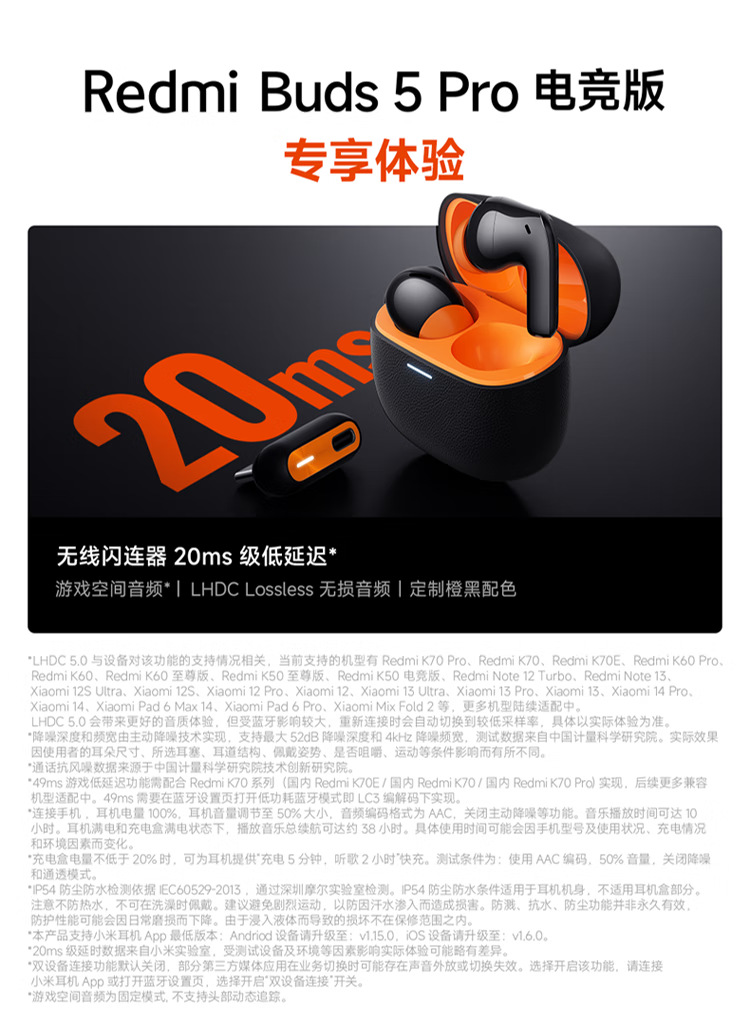 Redmi红米Buds5Pro舒适降噪空间音频低延迟长续航蓝牙耳机-阿里巴巴