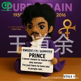 2025跨境爆款The Purple Rain Prince Emotional Support Crochet-阿里巴巴