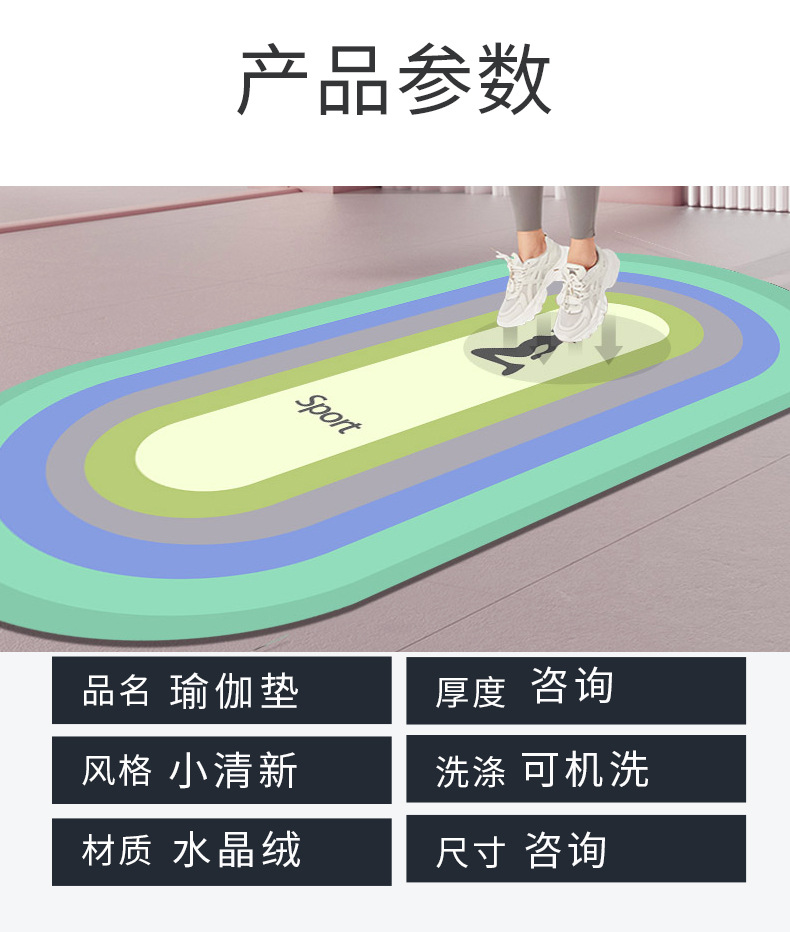 跳绳垫减震隔音地垫椭圆彩虹跳舞地垫防滑健身硅胶底地毯家用地毯-阿里巴巴