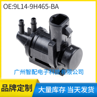 9L14-9H465-BA 适用于1997-2008福特F150 电磁阀真空电磁阀放气阀-阿里巴巴