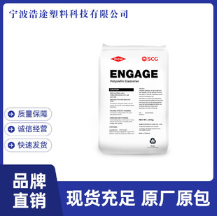 POE美国陶氏 8402 高流动 抗冲击 改性增韧剂PP 注塑 耐用品原料-阿里巴巴