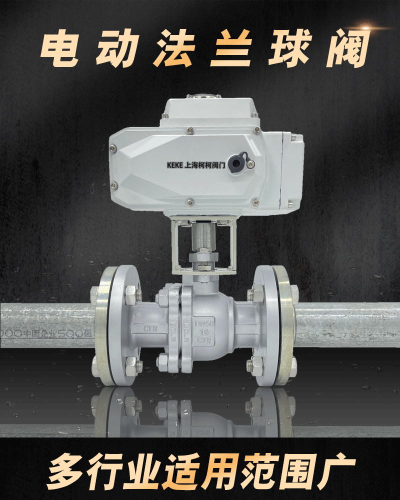 电动球阀高温切断阀304不锈钢法兰调节阀门开关蒸汽水阀Q941F-16-阿里巴巴