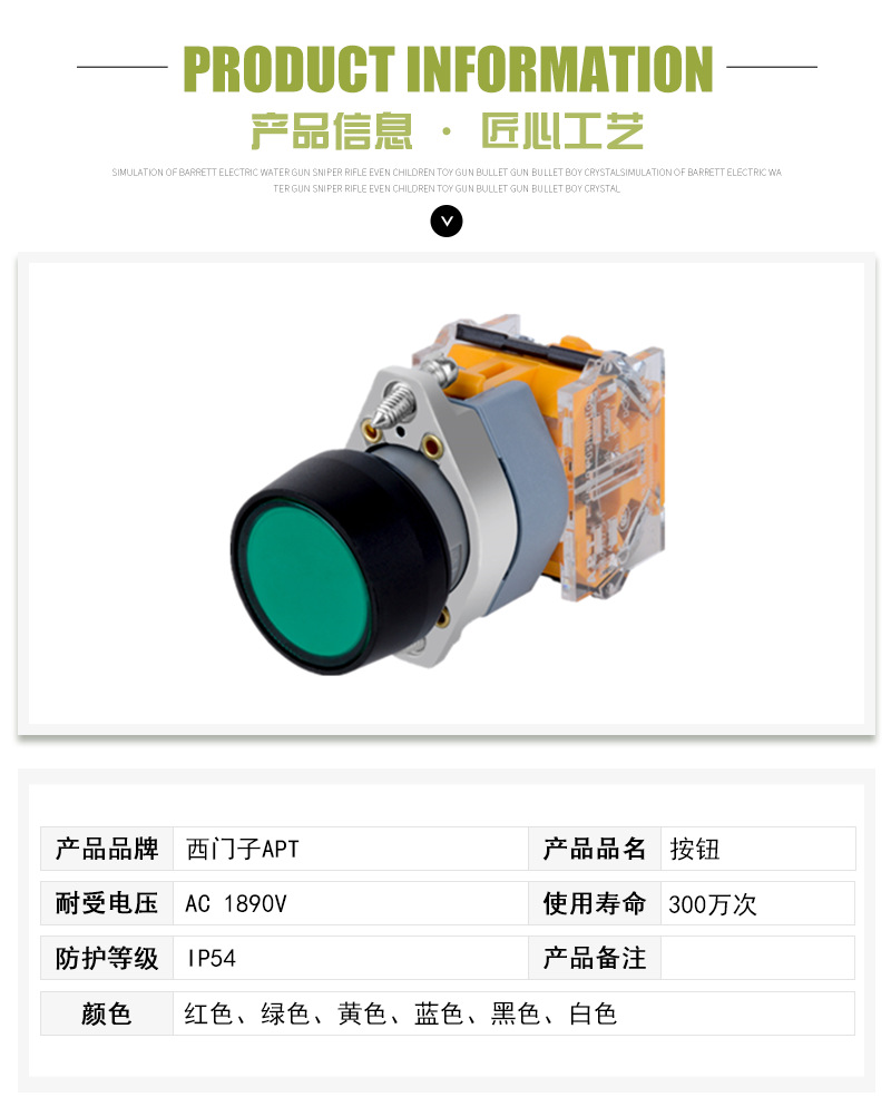 APT(上海二工）LA39-C系列按钮 带灯瞬动/自锁按钮-阿里巴巴
