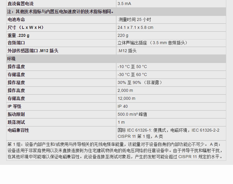 福禄克fluke振动点检仪测试仪F805 FC工业手持式高精度测振仪F805-阿里巴巴