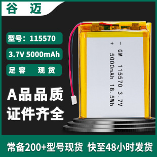 115570聚合物锂电池5000mAh 3.7v三元锂电芯软包空调服充电电池包-阿里巴巴