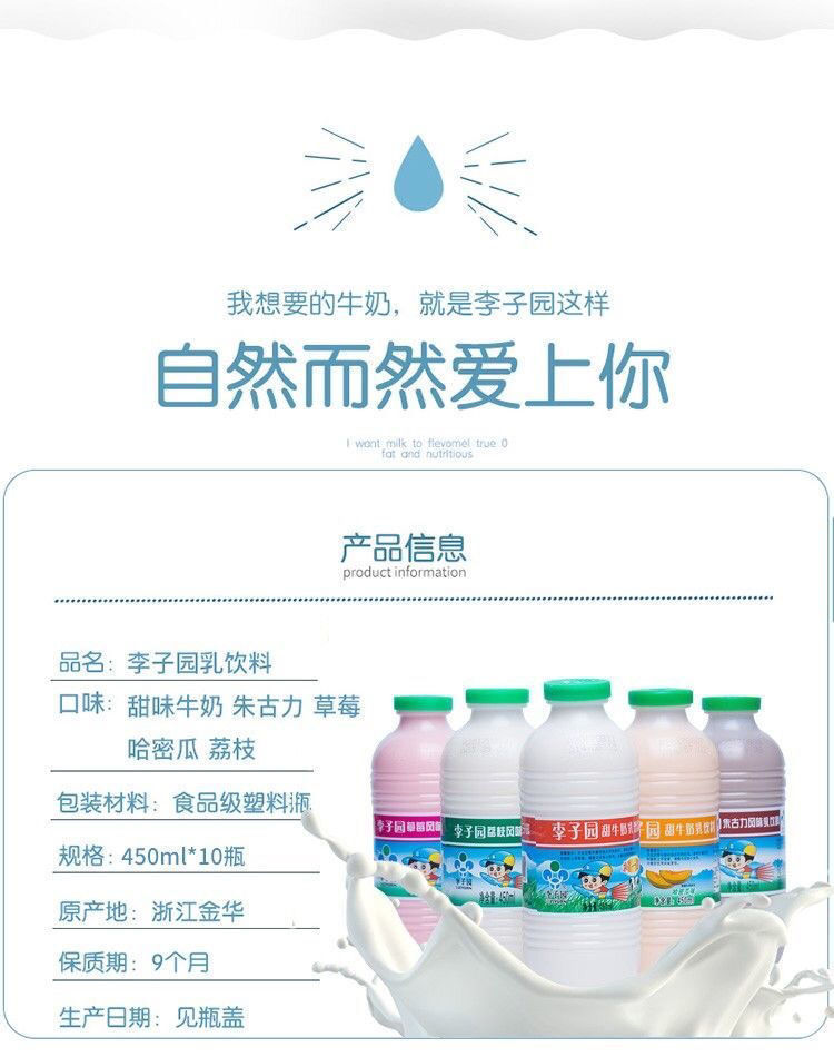 李子园原味风味甜牛奶450ml*12瓶含乳饮料食品早餐学生奶食品酒水-阿里巴巴