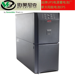 APC SU5000UXICH 5KVA/3750W长延时 UPS不间断电源主机48V-阿里巴巴