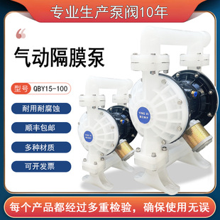 温州映夕气动隔膜泵PP工程塑料铝合金不锈钢QBY25/40耐腐耐酸碱泵-阿里巴巴