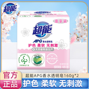 超能APG160g*2洗衣皂香水透明皂肥皂樱花味香味持久正品去渍家用-阿里巴巴