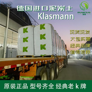 德国老k牌Klasmann营养土泥炭土414/602/085/680/876/408/422整托-阿里巴巴