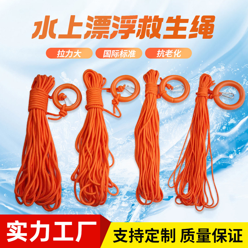 8mm内芯水上救生绳 登山救援户外 安全逃生应急救生绳 多规格可选-阿里巴巴