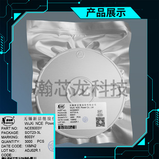 无锡新洁能NCE6003Y 60V 3A N沟道场效应管MOS管-阿里巴巴
