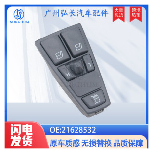 21628532适用于沃尔沃卡车玻璃升降器开关电动车窗主控制开关-阿里巴巴