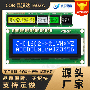 晶汉达JHD162A蓝黄屏5V模组16x2字符点阵图形显示LCD液晶屏工业级-阿里巴巴