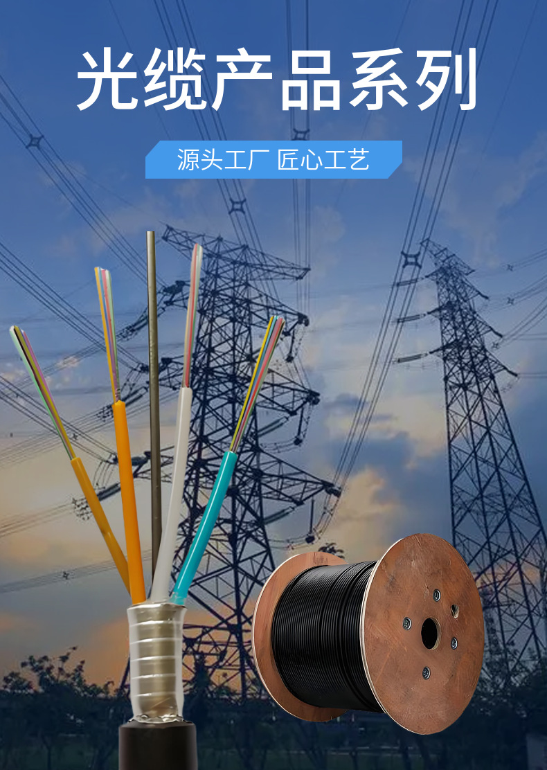 2芯4芯6芯OPGW光缆 OPGW-24B1-55电力光缆 复合架空地线 单模光纤-阿里巴巴