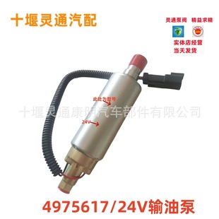49756175593523429524940678304975518柴油发动机输油泵汽车配件-阿里巴巴