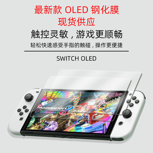适用任天堂Switch2钢化膜NS保护膜switch oled高清膜Lite高铝膜-阿里巴巴