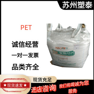 浙江万凯PET/WK-801/WK-821/WK-881 食品级 瓶级聚酯切片PET-阿里巴巴