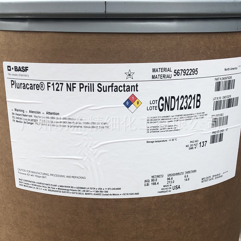 巴斯夫BASF F127 非离子表面活性剂 Pluronic F127 PRILL-阿里巴巴