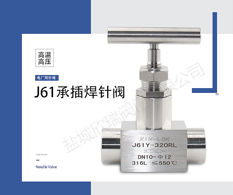 不锈钢电站针阀 高温高压针型截止阀 J61Y-320P DN10截止阀-阿里巴巴