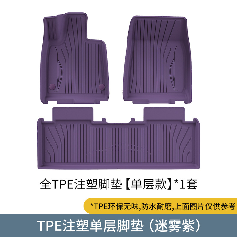 适用于24-25款小米SU7 Ultra汽车脚垫注塑吸塑全环保TPE后备箱垫-阿里巴巴