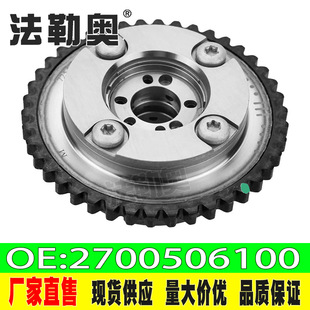 2700506100 适用奔驰M270 正时齿轮/VVT齿轮 凸轮轴相位调节器-阿里巴巴