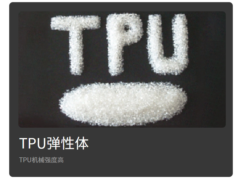 TPU 上海科思创 339 385S 938 9370A 耐水解 耐磨级 聚醚tpu-阿里巴巴