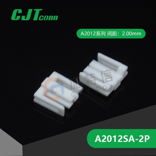 A2012SA-2P CJT/长江连接器原装正品 2.0mm 锁扣插片-阿里巴巴