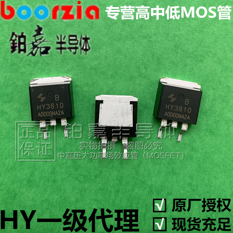 hy3810-hy3810批发、促销价格、产地货源 - 阿里巴巴