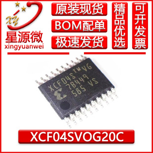 原装正品 XCF04SVOG20C 封装TSSOP-20 FPGA配置用存储器 可直拍-阿里巴巴