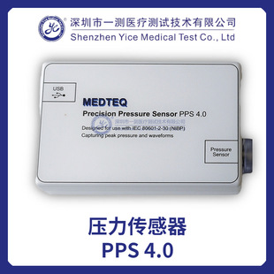 压力传感器（PPS 4.0）捕捉医疗电气设备测试相关快速变化动态值-阿里巴巴